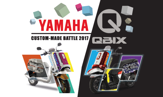 เตรียมตัวพบกับเทศกาลประกวดรถสุดยิ่งใหญ่ กับกองทัพ Yamaha QBIX แต่ง ...